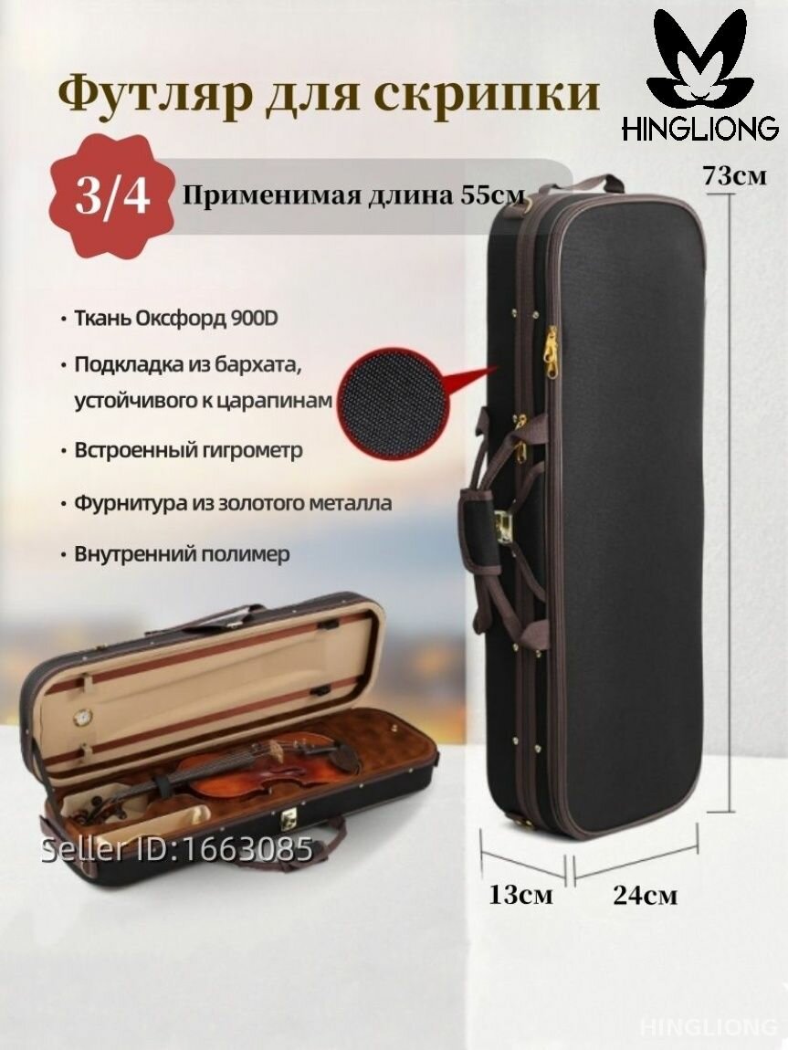 Сумка для музыкального оборудования