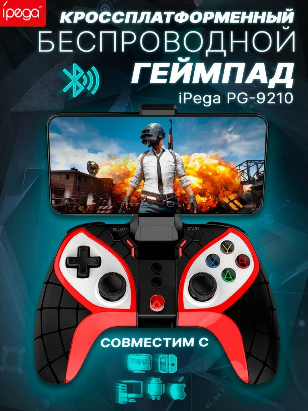 Геймпад IPEGA PG-9210, беспроводной, для Android/iOS/ПК, с держателем, 13 кнопок