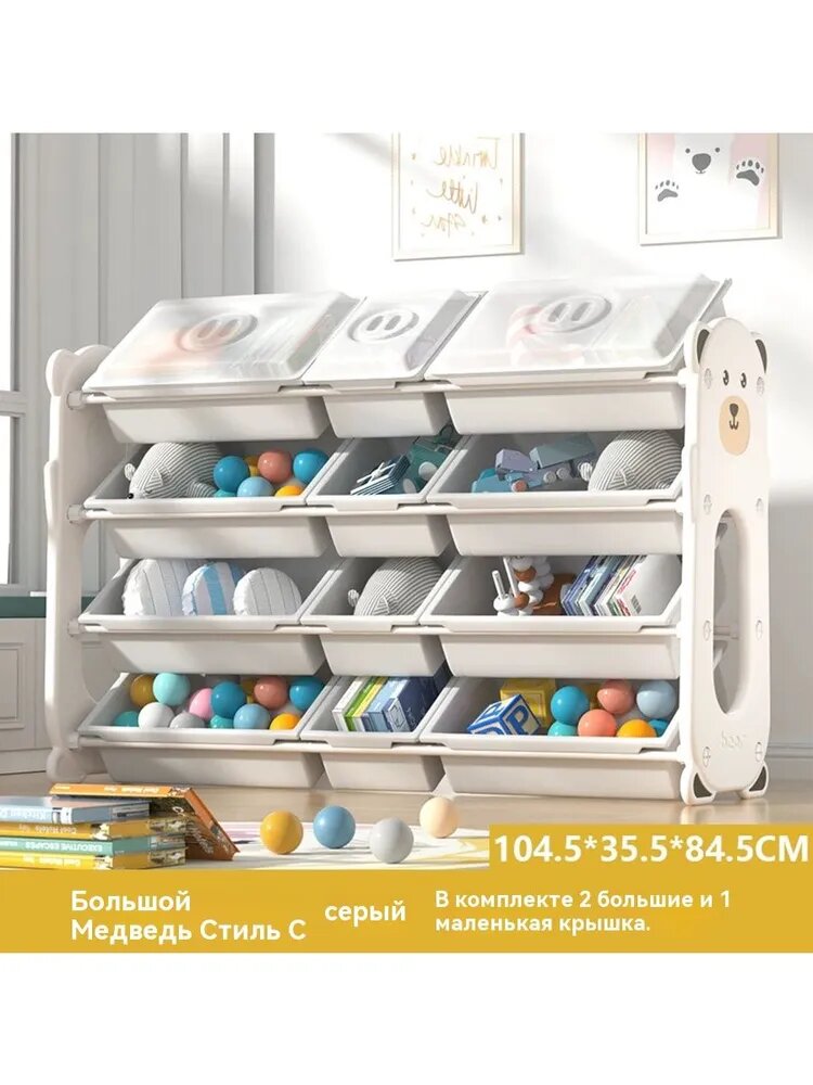 Стеллаж, 35.50х104.50х84.50 см