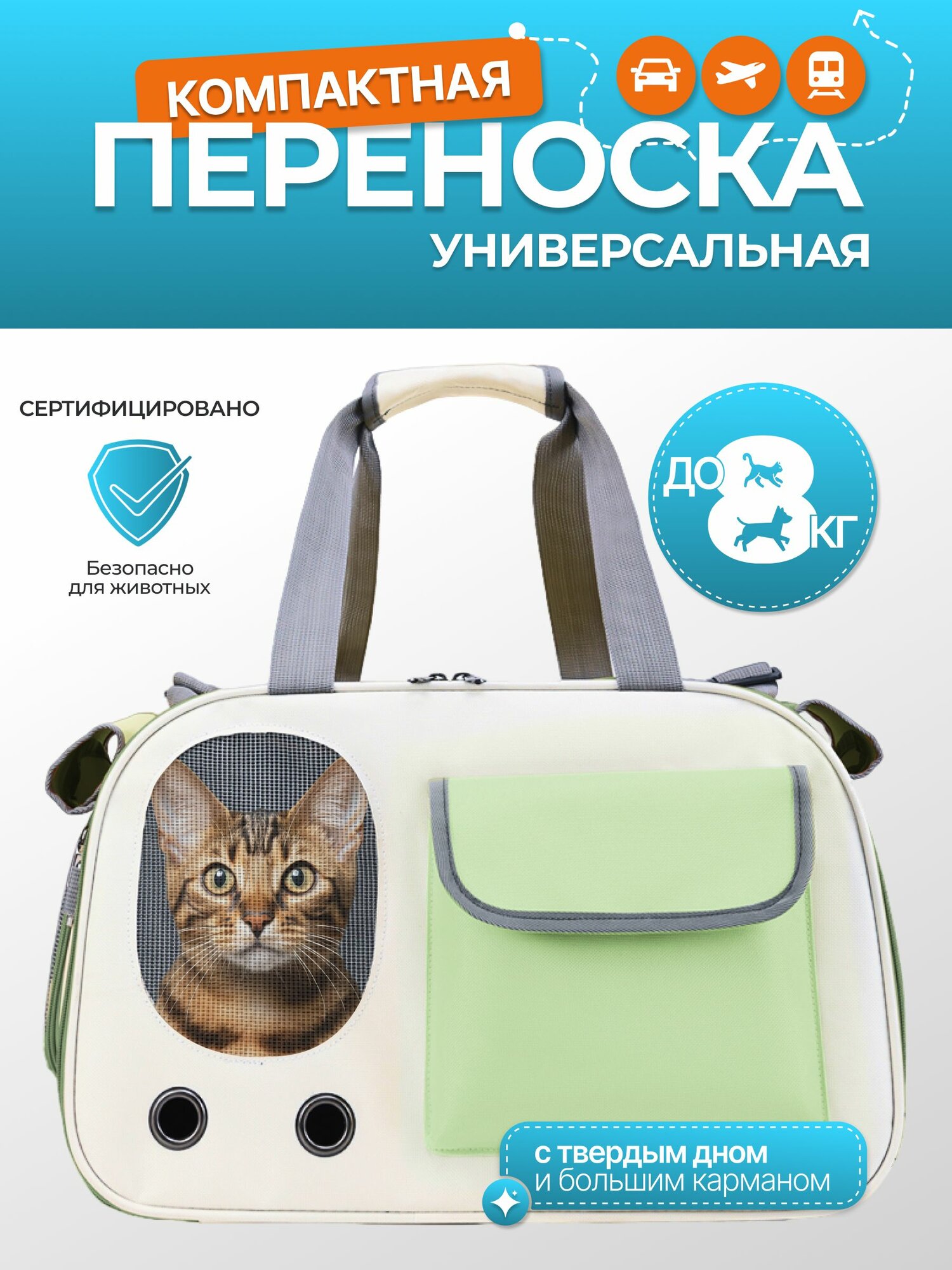 Сумка-переноска для кошек и собак разных пород, сумка для животных