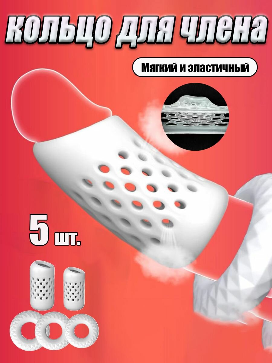 Эрекционное кольцо для мужчин, на член, кольца на членсексуальные игрушки для взрослых18+