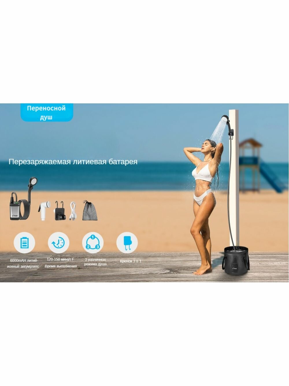 Портативный душ аккумуляторный, напорный для кемпинга, дачи, авто и животных USB Type-C, 8000 мАч, с LED дисплеем и сумкой