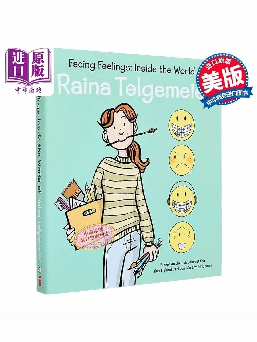 Facing Feelings: Inside the World of Raina Telgemeier. Английский оригинал.