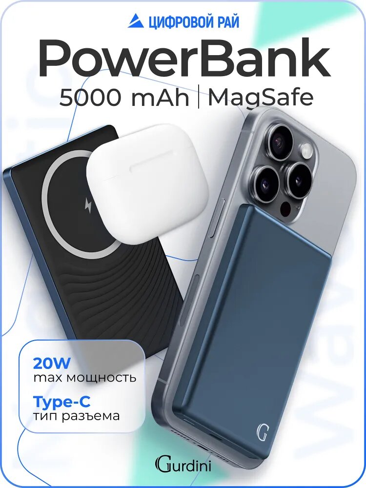 Магнитный повербанк с быстрой беспроводной зарядкой 5 000 mAh Powerbank MagSafe 20W пауэрбанк для телефона Gray/ Магсейф павербанк