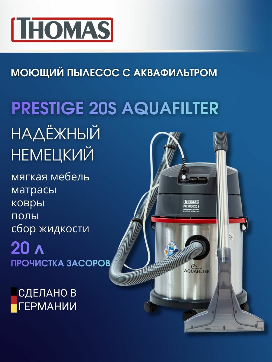 Thomas Моющий пылесос. Prestige 20S Aquafilter, моющий пылесос для дома, с аквафильтром