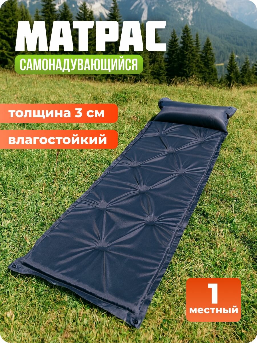 Матрас надувной 183х61 см