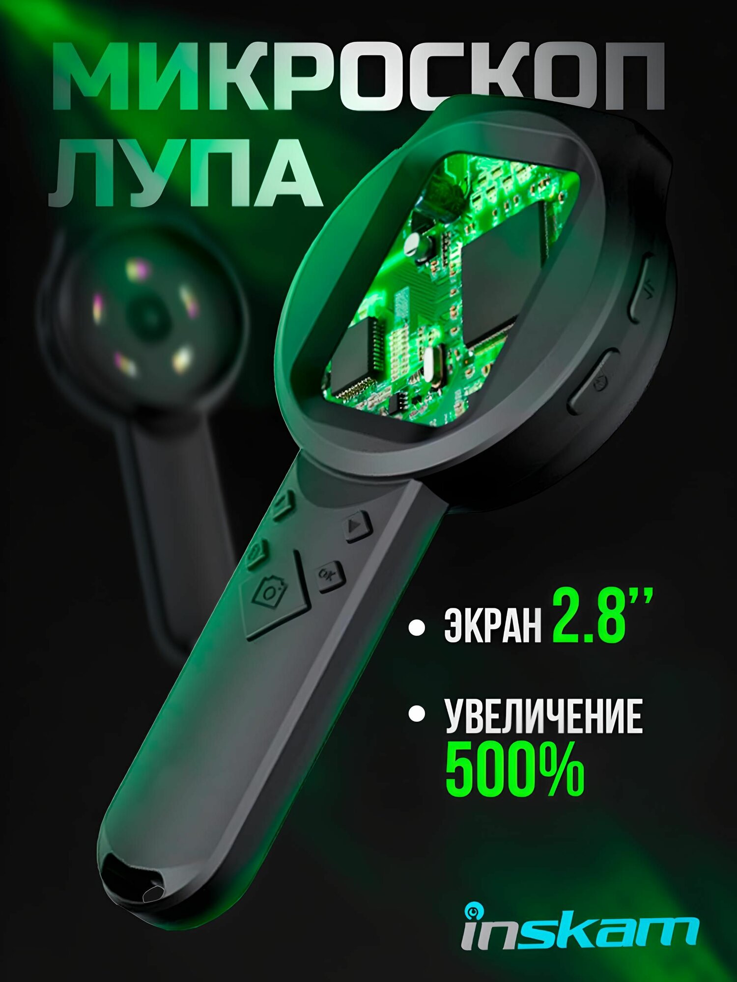 Микроскоп лупа детский, карманный, электронный, с подсветкой, для школьных опытов