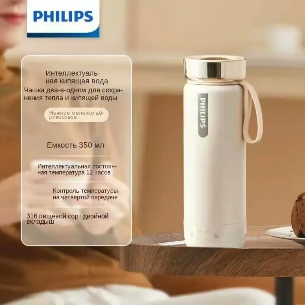 Портативный электрический чайник Philips с небольшой теплоизоляцией 350ml