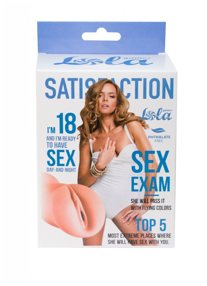 Мастурбатор Lola Satisfaction №18, водонепроницаемый, TPE, телесный