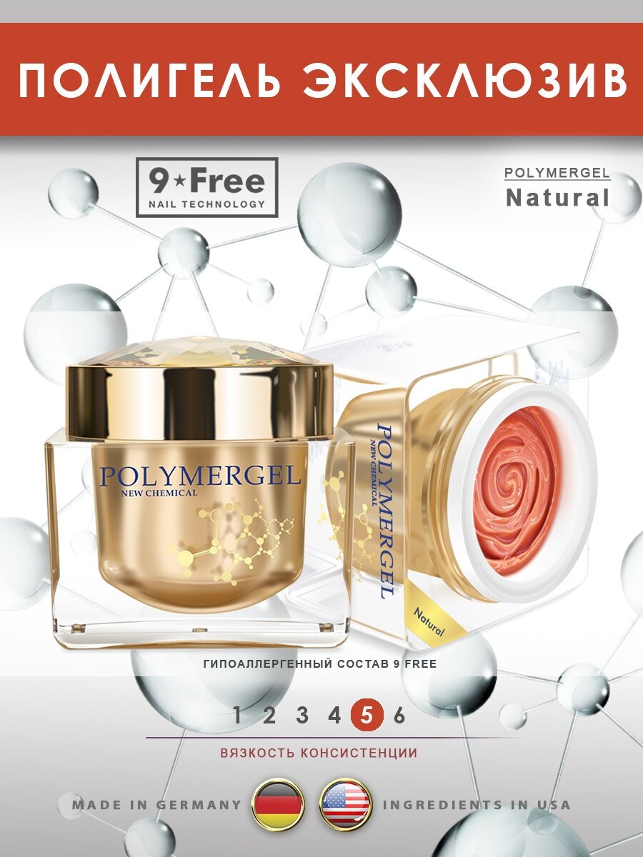 Nail Club professional Гель-гибрид Polymergel Natural, 50 мл.