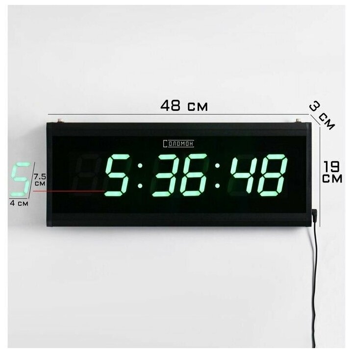 Часы настенные электронные "Соломон" 48х19х3 см, цифры зеленые 12х7.6 см, настенные часы интерьерные