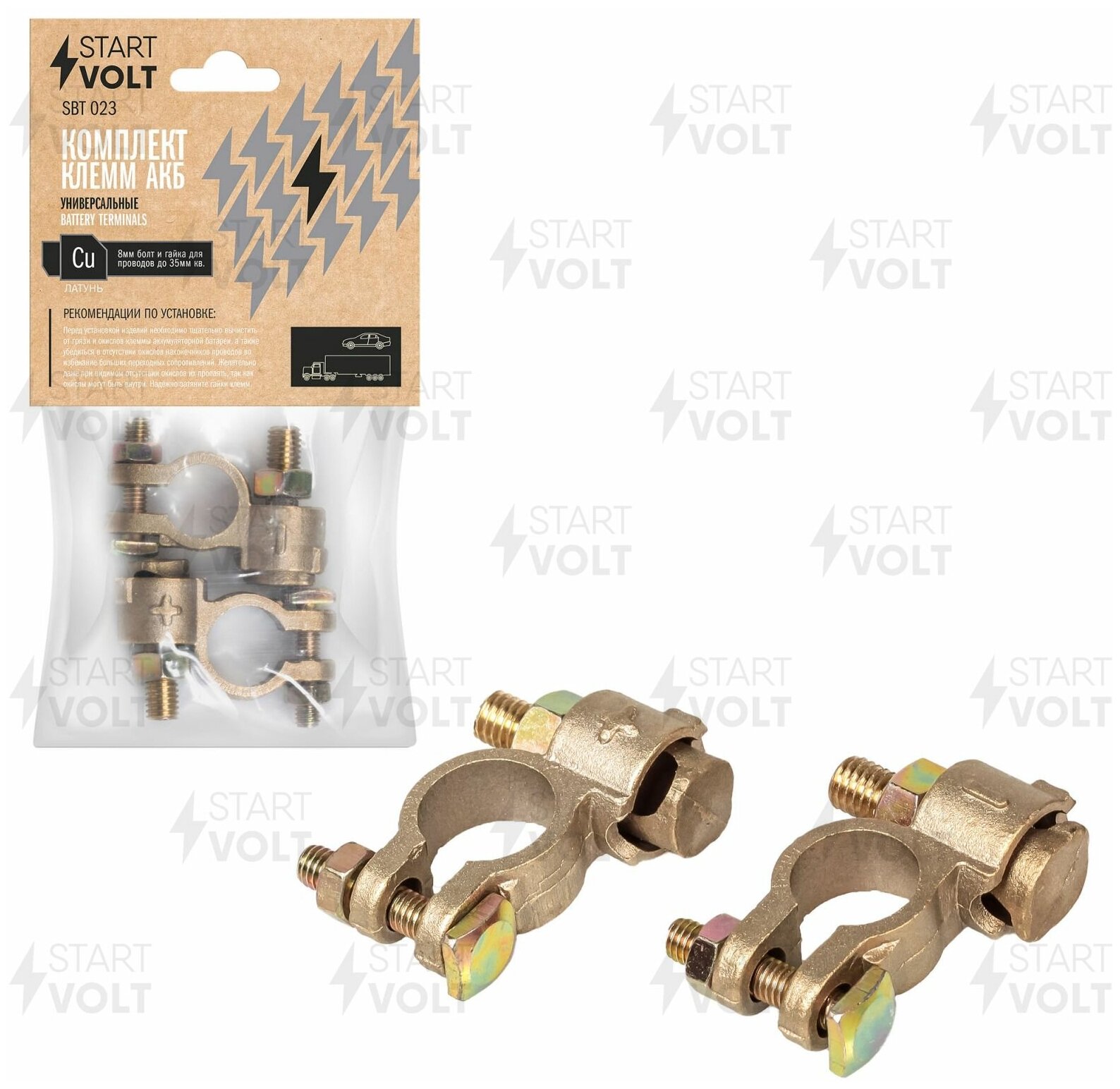 Клеммы АКБ в комплекте латунь, 8мм болт и гайка для проводов до 35мм кв.(SBT 023) STARTVOLT