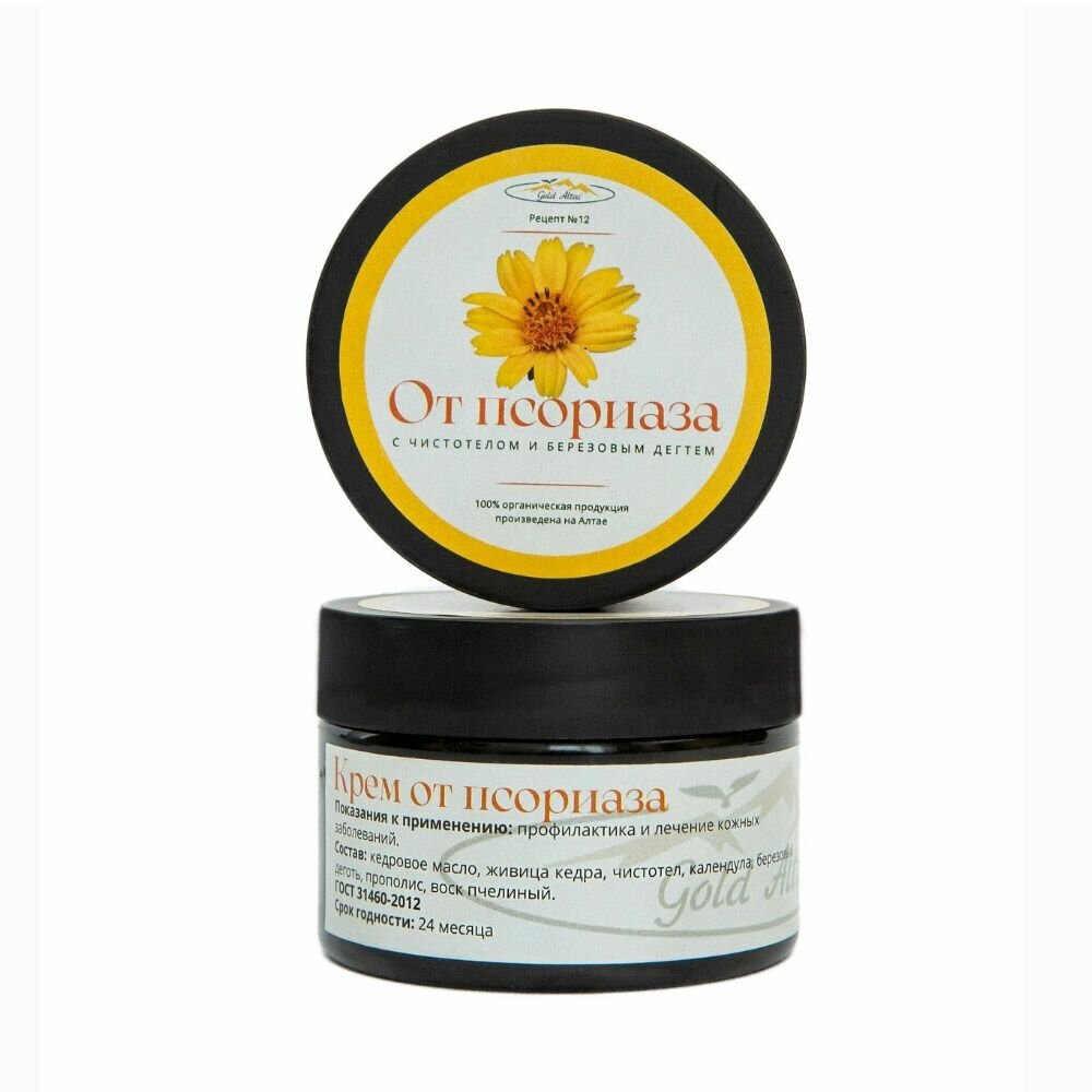 Крем от псориаза с чистотелом и дегтем, 100г