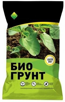 Торфогрунт "биогрунт" 2,5 л. Полностью готовый, обогащённый биогумусом питательный грунт для выращивания рассады и взрослых растений комнатных, овощных и цветочных культур. Нейтральный