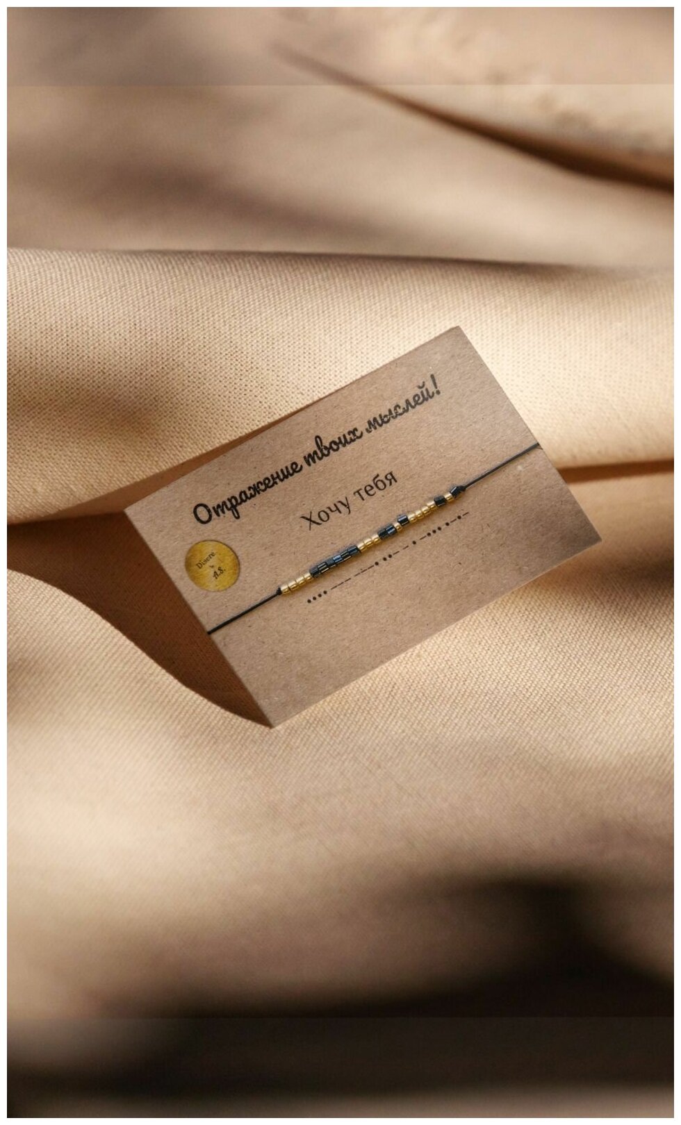 Браслет-нить, бисер, стекло