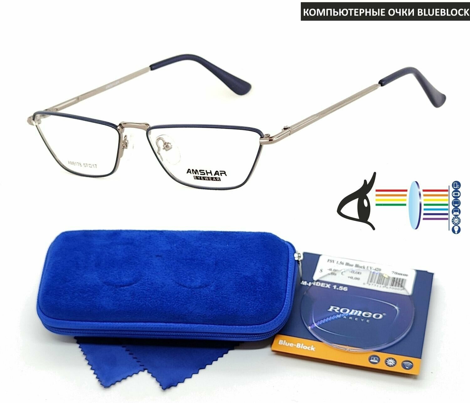 Компьютерные очки с футляром-змейка AMSHAR мод. 8178 Цвет 8 с линзами ROMEO 1.56 Blue Block +3.50 РЦ 62-64