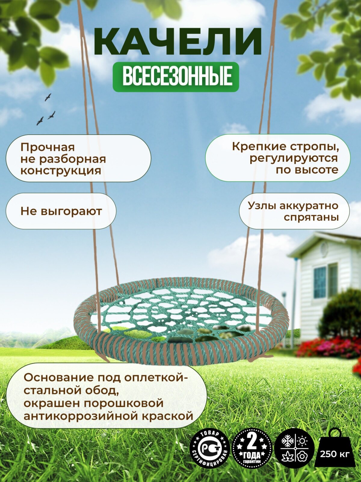 Детские Качели гнездо PREMIUM диаметр 120 см цвет обода Коричневый-Бирюзовый цвет сети Бирюзовый толщина каната обода и сети 14 мм