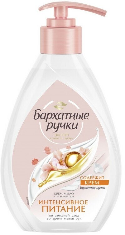Крем-мыло Бархатные ручки Интенсивное питание Миндальное масло 240 мл 758001
