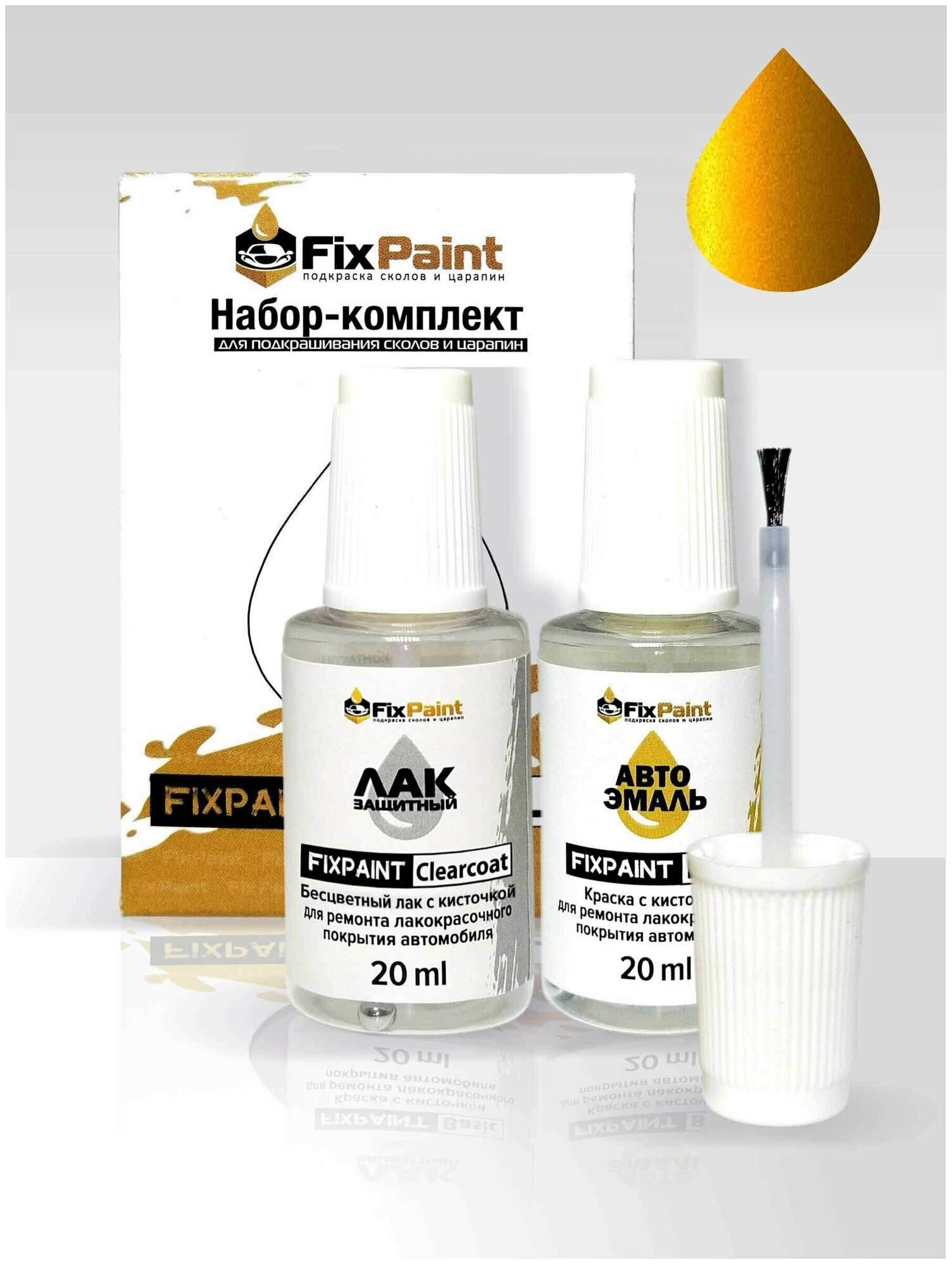 Подкраска SUZUKI VITARA, код ZZE, SOLAR YELLOW Солнечный Желтый, набор FixPaint Double, краска и лак для подкраски сколов и царапин