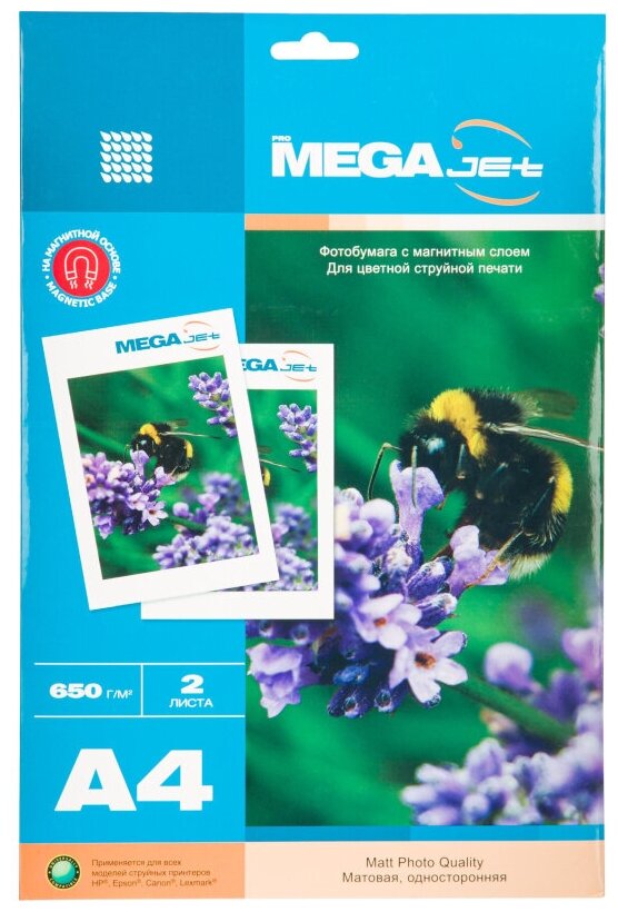 Фотобумага с магнитным слоем ProMEGA jet матовая A4, уп. 2л (1384053) 1568559
