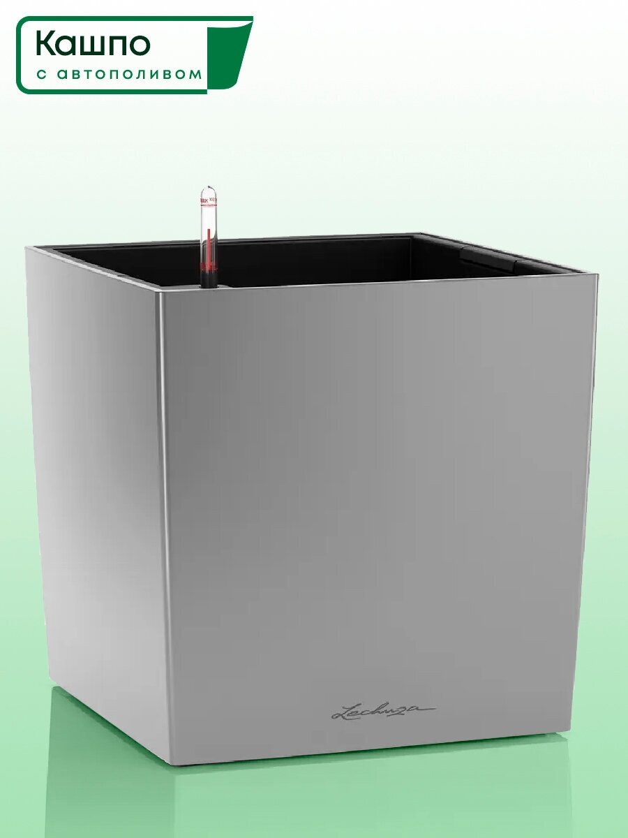 Кашпо с автополивом Lechuza CUBE Premium 30, L29,5 W29,5 H30 см, серебряное металлик матовое / горшок для цветов