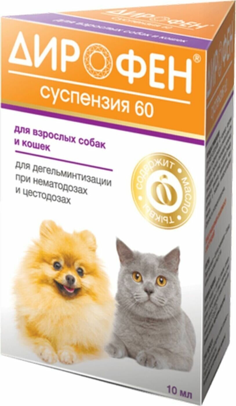 Дирофен суспензия 60 для собак и кошек, 10 мл