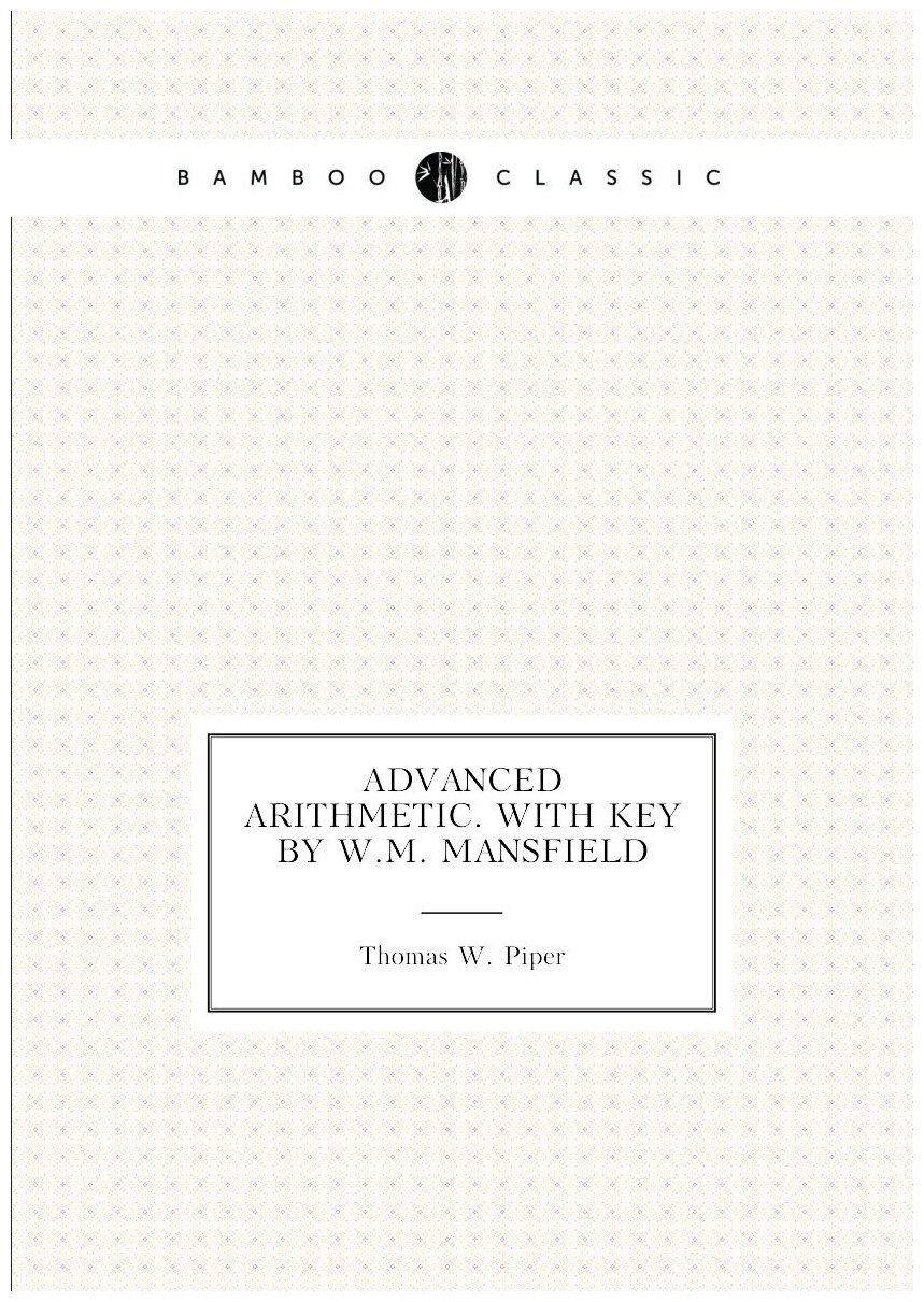 Advanced Arithmetic. With Key by W.M. Mansfield