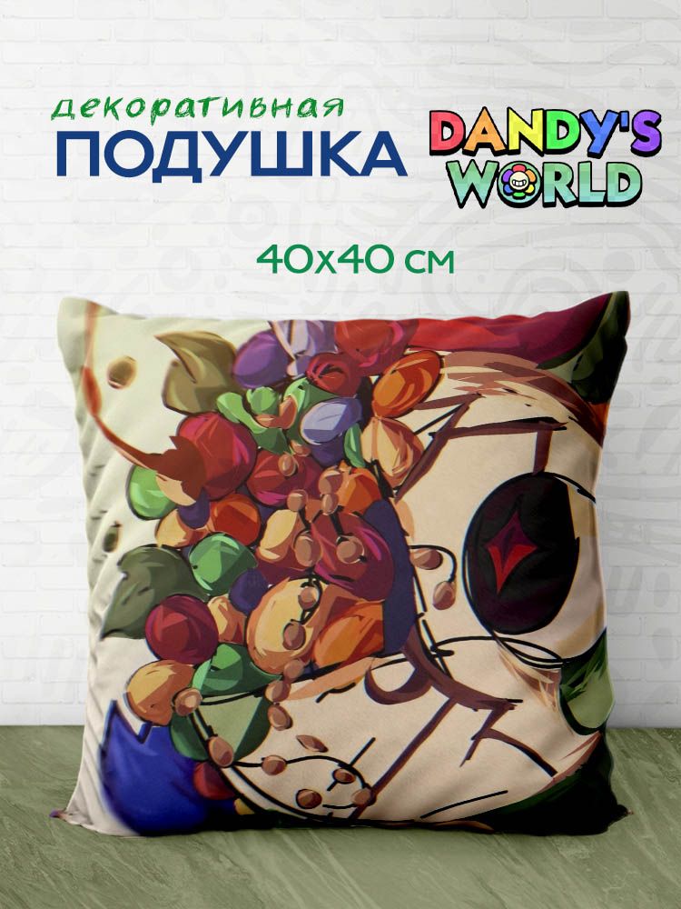 Подушка декоративная Мир Денди (Dandy's World) Денди