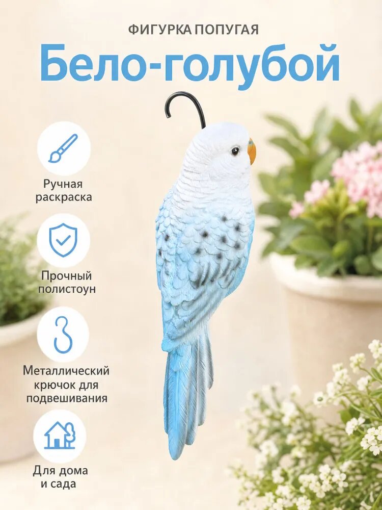 Фигурка садовая — фото 1