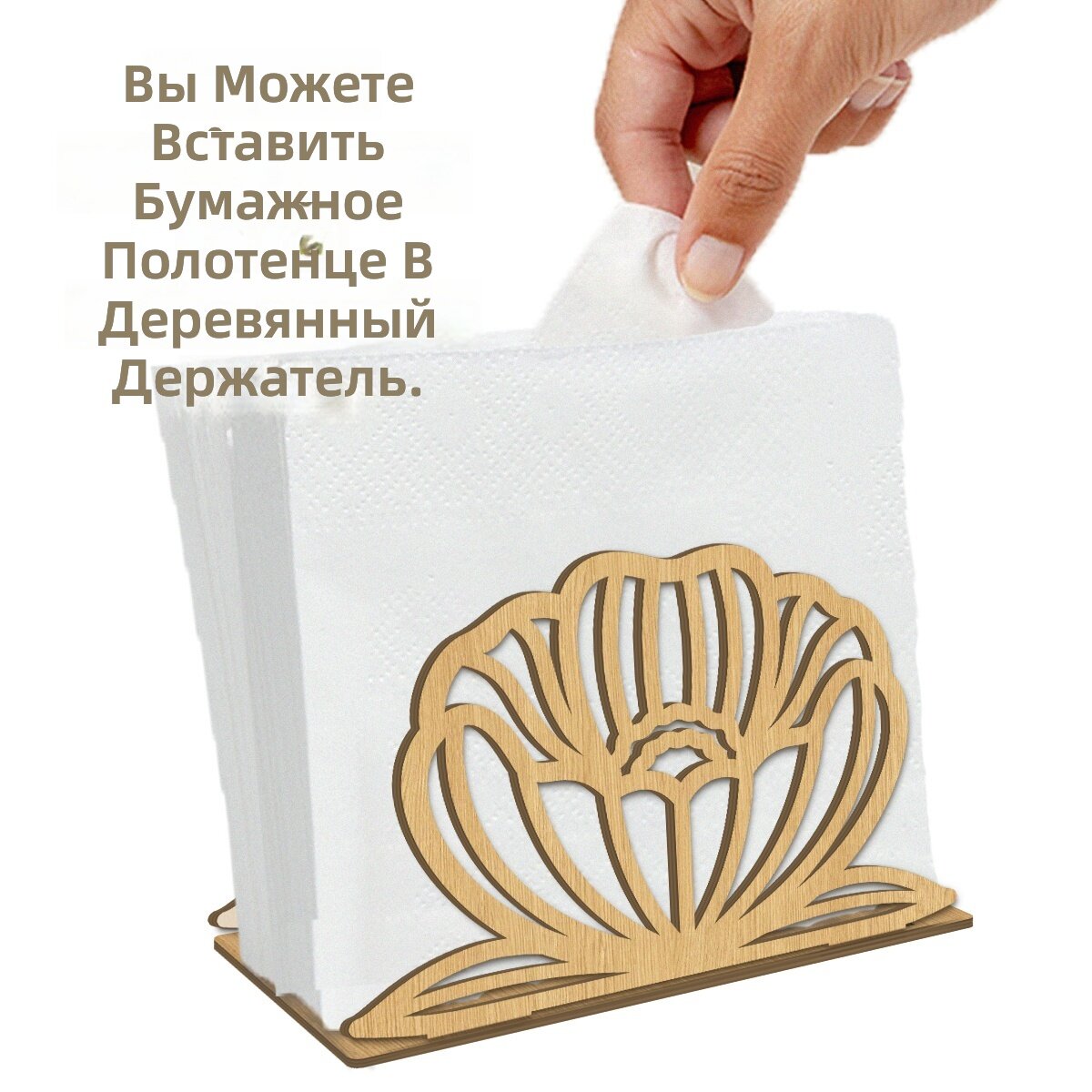 Деревянная салфетница классическая с ажурным узором для ресторана, бара, кухни и столешницы