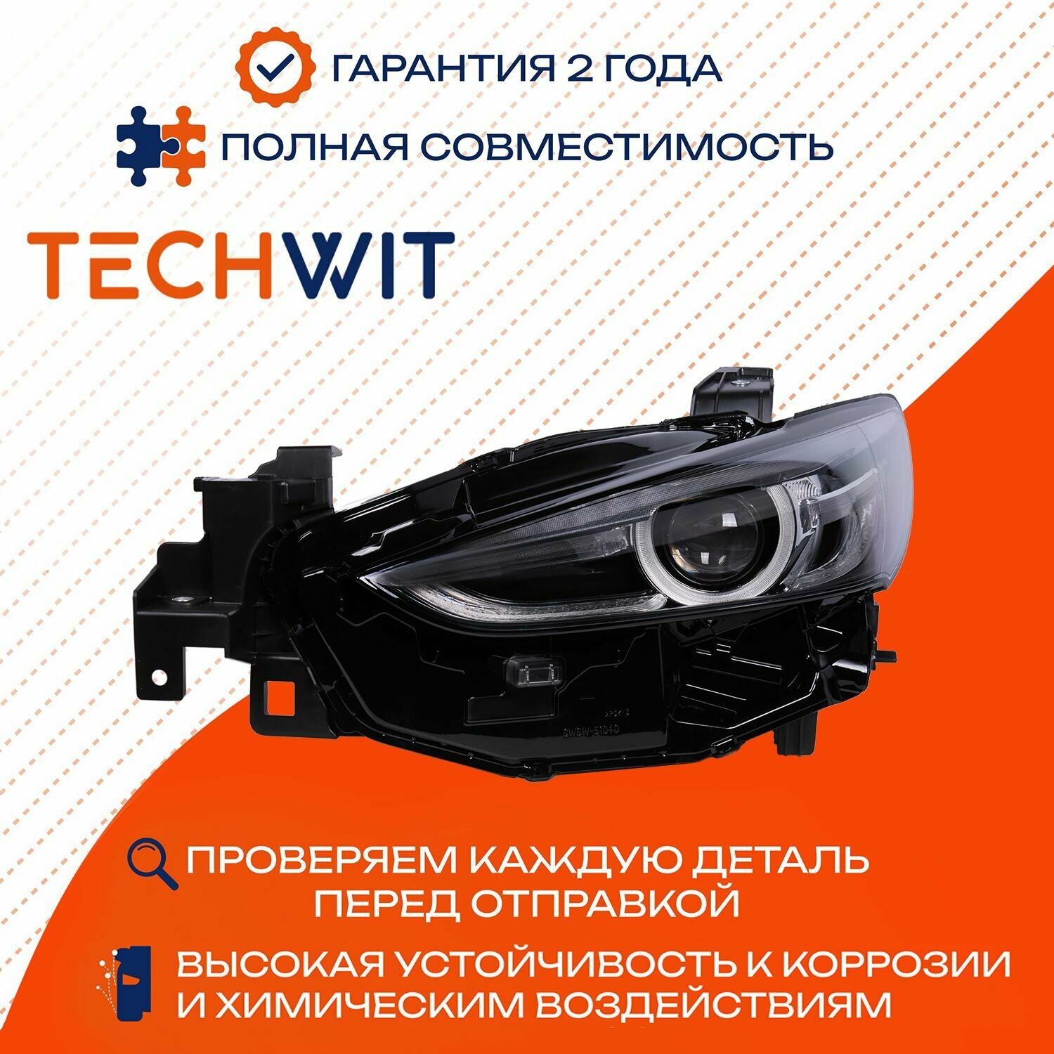 Mazda 6 GJ фара передняя левая GSJ451031A LED без AFS Мазда 6 GJ 2019- TECHWIT