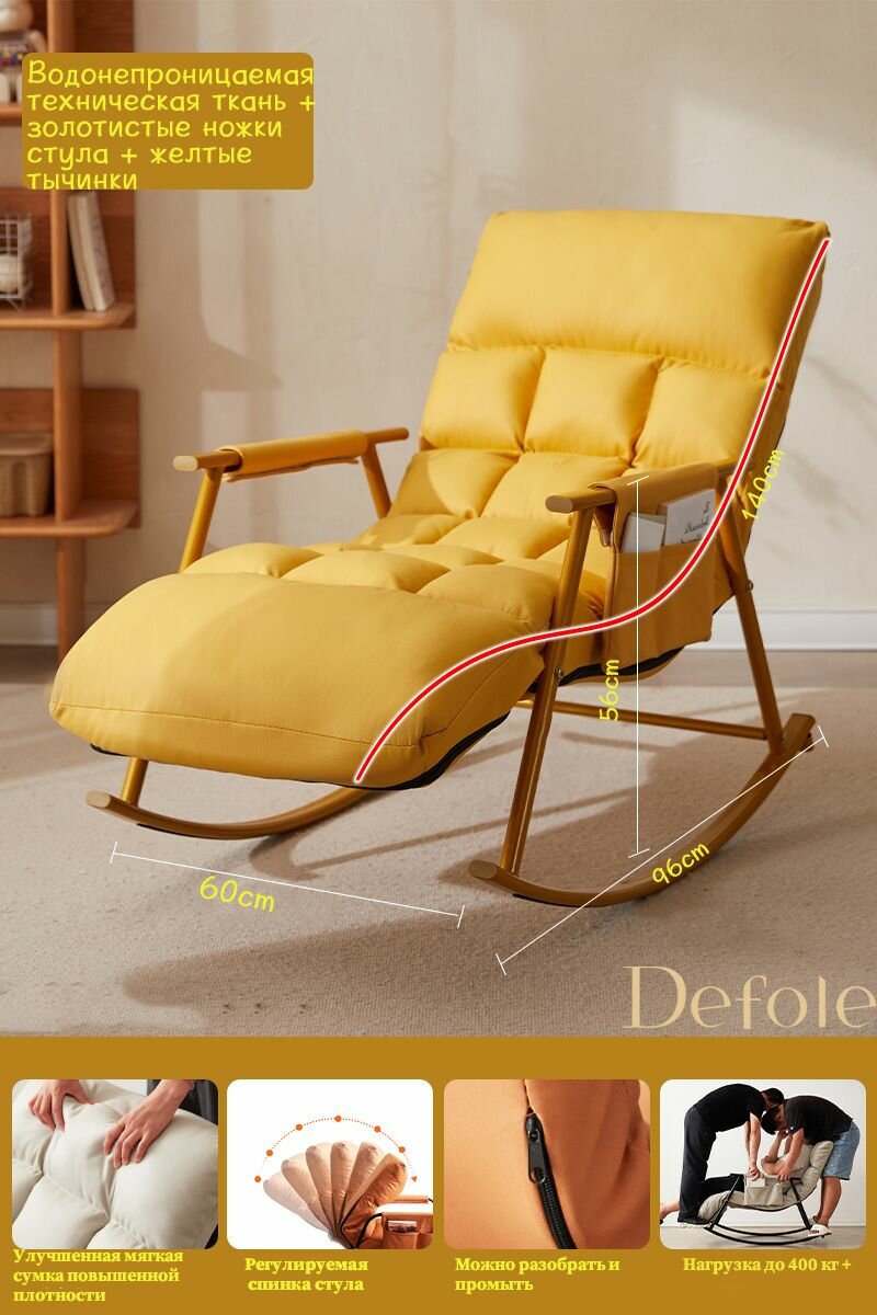 Кресло-качалка, металлическое, тканевое, регулируемая высота, экологичные наполнители