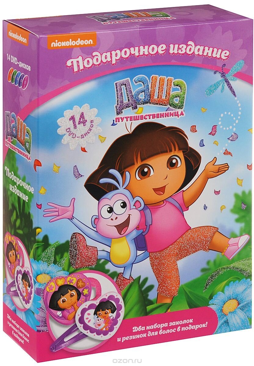 Диск Даша-путешественница. Выпуски 1-14 (14 DVD) (14 DVD)