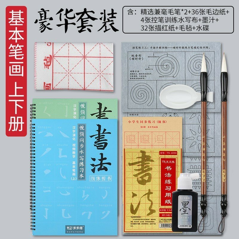 Набор для каллиграфии Stroke Luxury, с водной салфеткой, для начинающих