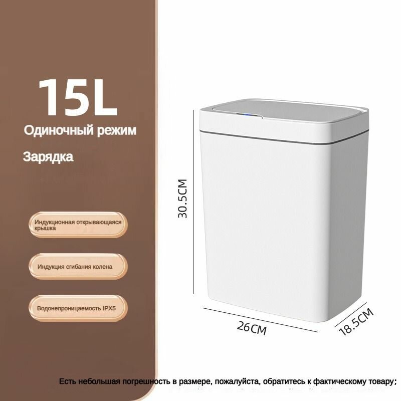 Мусорное ведро для кухонного туалета объемом 15 литров с крышкой, напольный контейнер для хранения мусора
