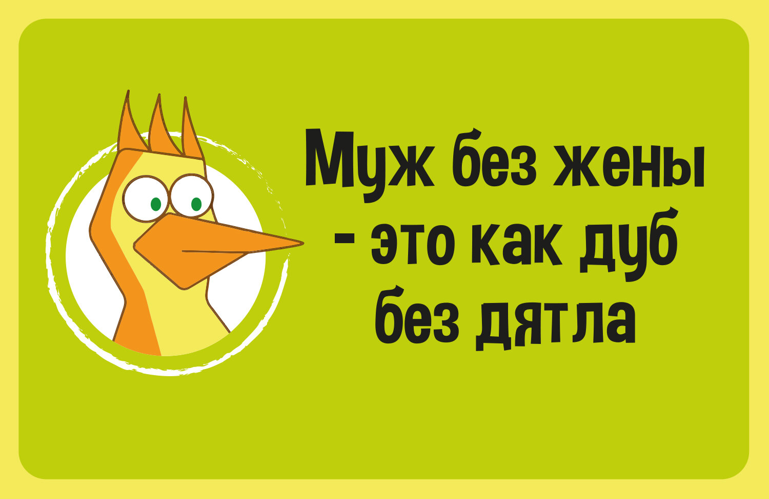 Табличка мотиватор юмористическая, настенная, ПВХ 3 мм, размер 15х20 см, шуточная