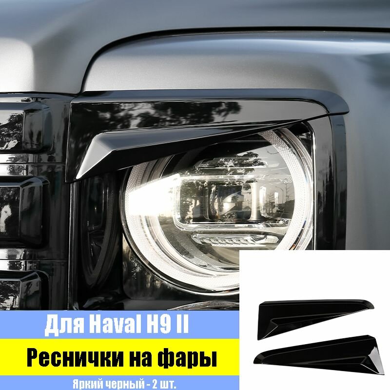 Обшивка автомобильная арт. HFH9-DM-1