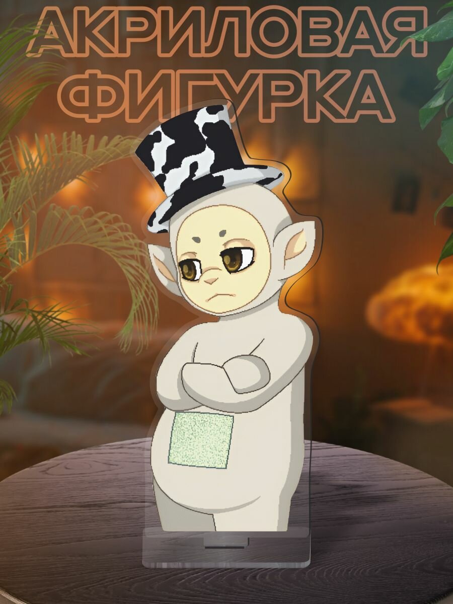 Фигурка акриловая Страж Slendytubbies