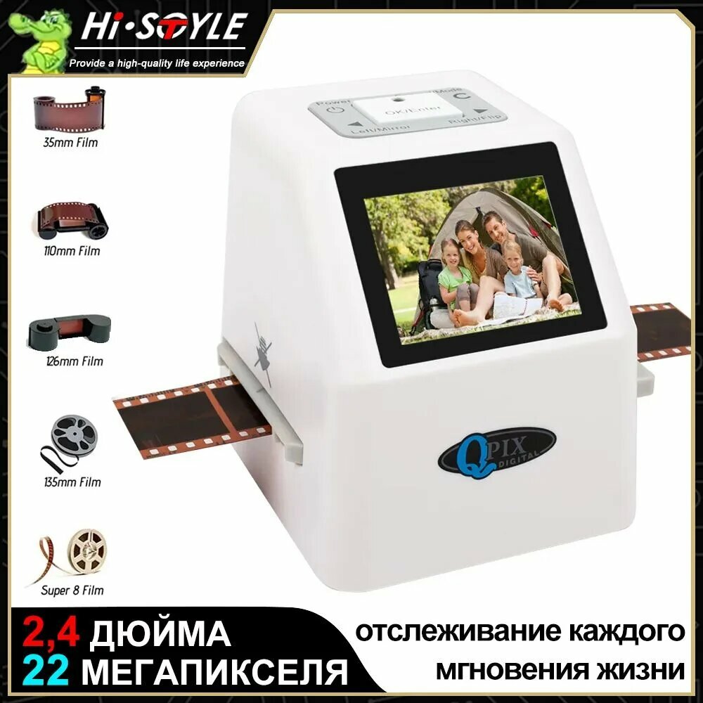 QPIX DIGITAL Сканер для слайдов и фотопленок 35мм Low mo 22 Mp, цифровой конвертер 110 135 126KPK с ЖК-дисплеем 2,4 дюйма, светло-серый-l