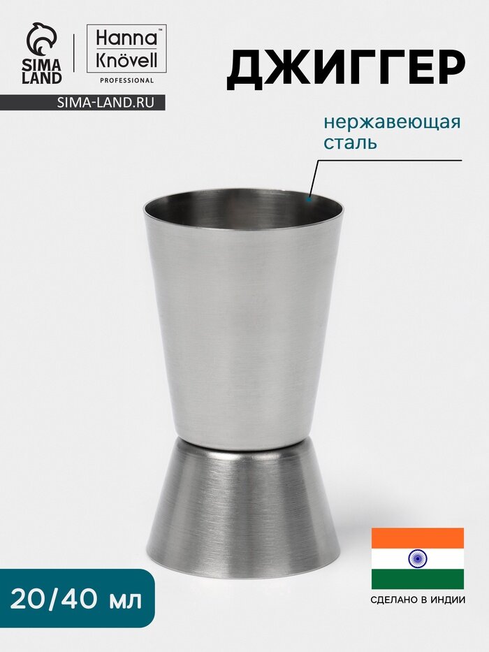 Джиггер Hanna Knövell, 20/40 мл, нержавеющая сталь