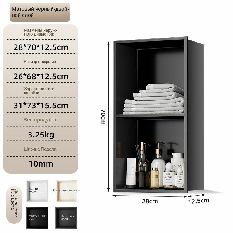 Встраиваемая ниша из нержавеющей стали, для ванной и туалета Без света,70,28, черный матовый