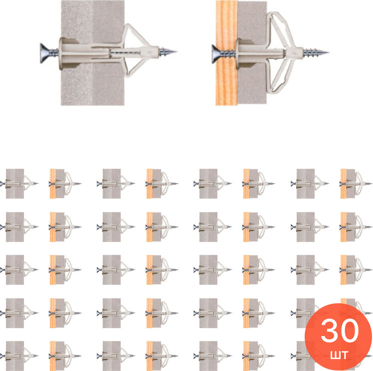 Дюбель MIXTON / Микстон бабочка для пустотелых конструкций, пластиковый, бежевый, 10×50мм, 10шт. / крепеж и фурнитура (комплект из 30 шт)