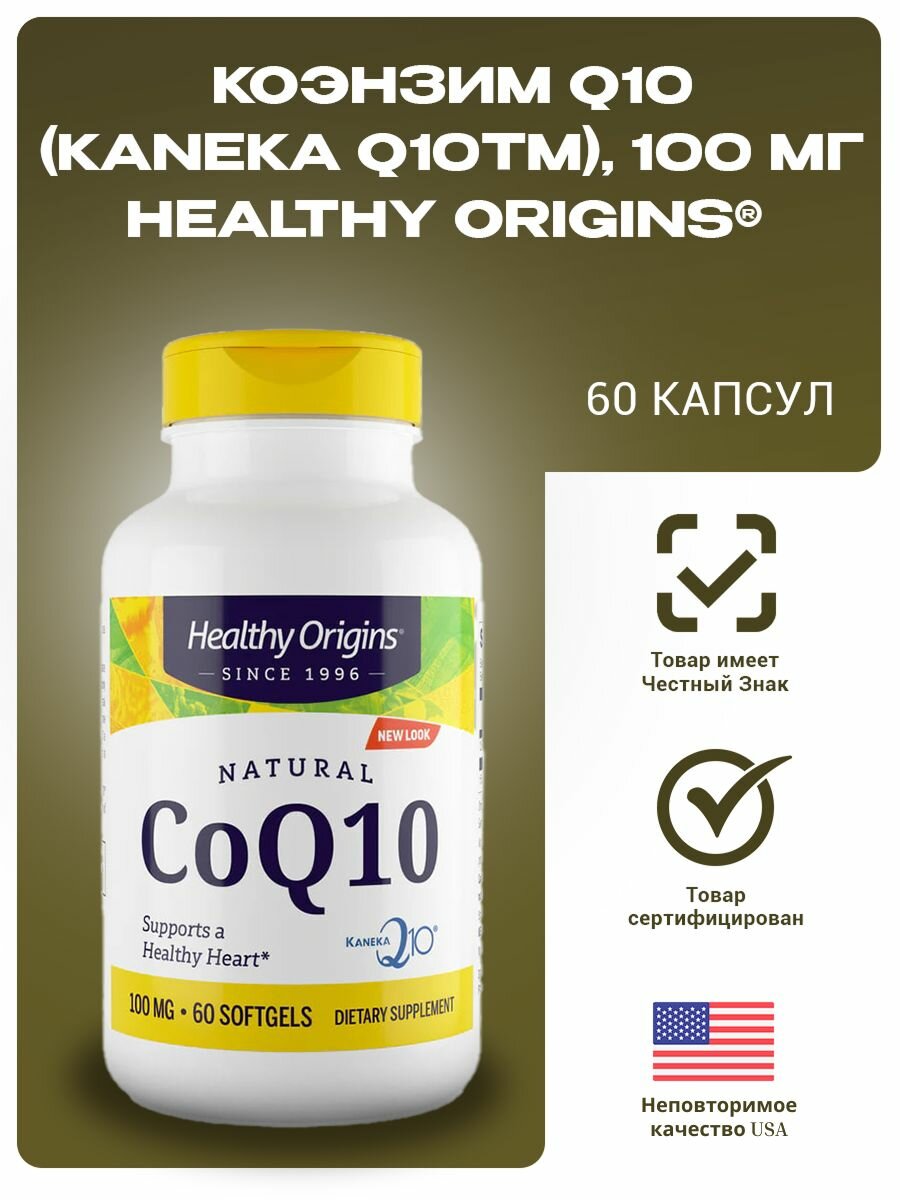 Healthy Origins Q10 60 softgel