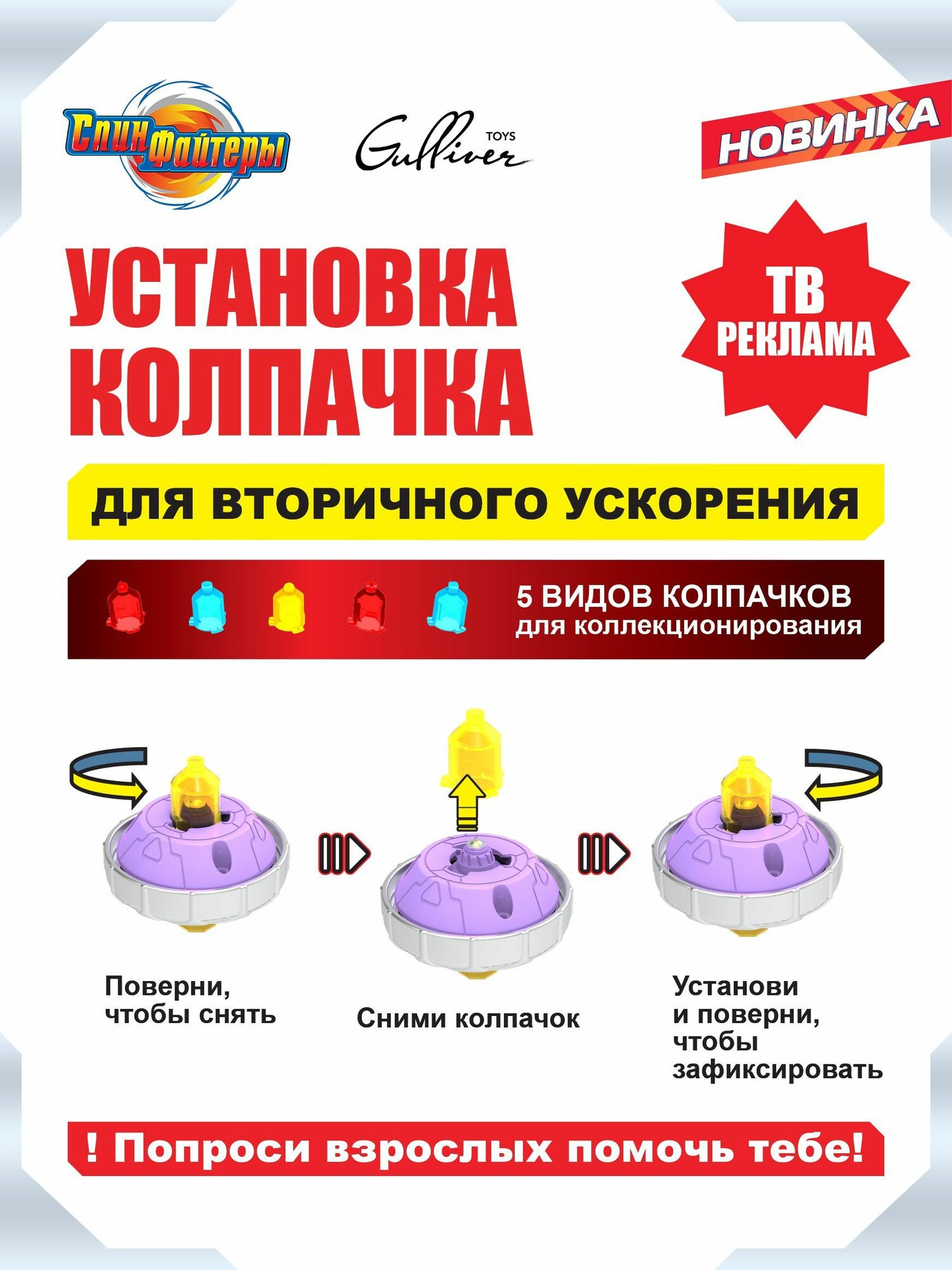 Пусковая игрушка — фото 1
