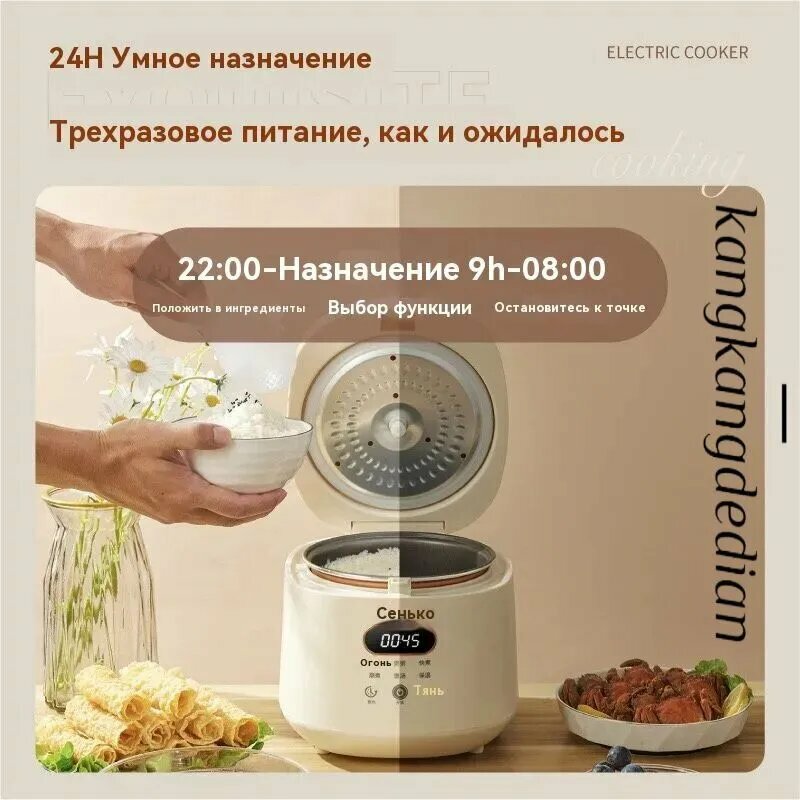 SHUNFA Мультиварка-скороварка Умная рисоварка — фото 1