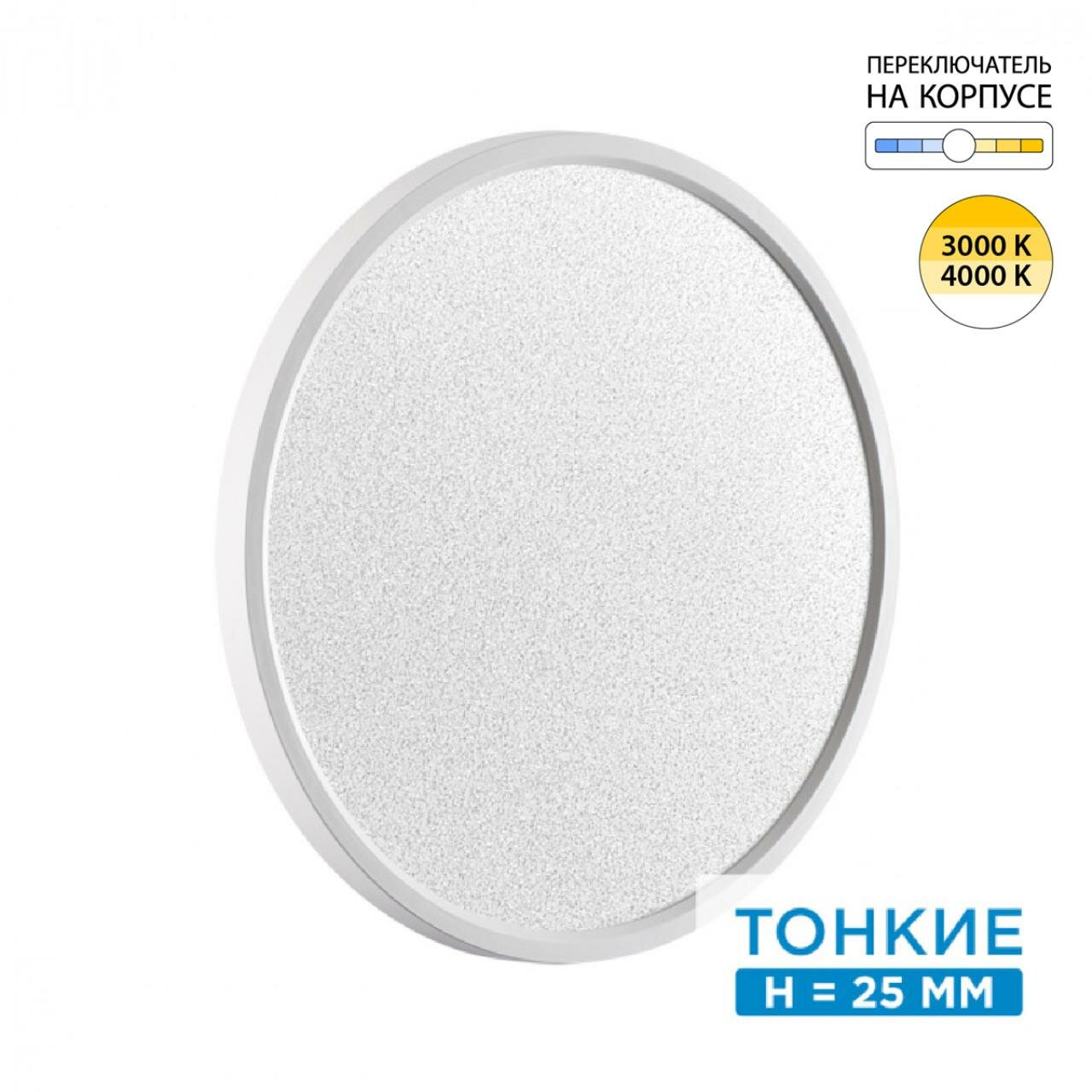Накладной светильник Sonex Omega White 7661/32L