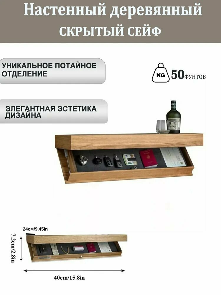 Сейф