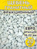 Щебень гранитный, 11 литров, Евро фракция 16-22 мм, 20 кг, серый