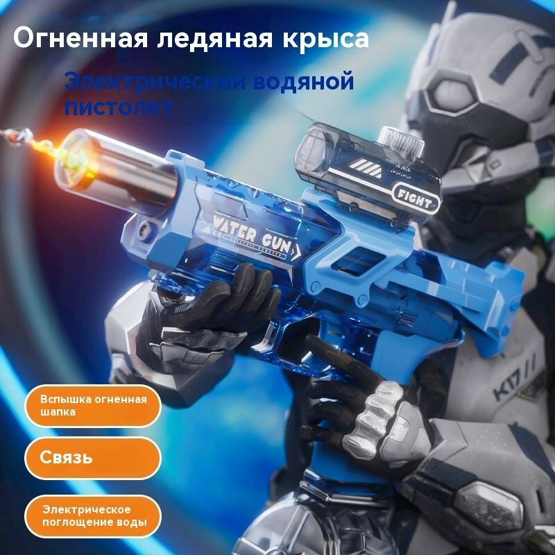 2 шт Мощный водный пистолет электрический подарок для мальчика-ROMIKY