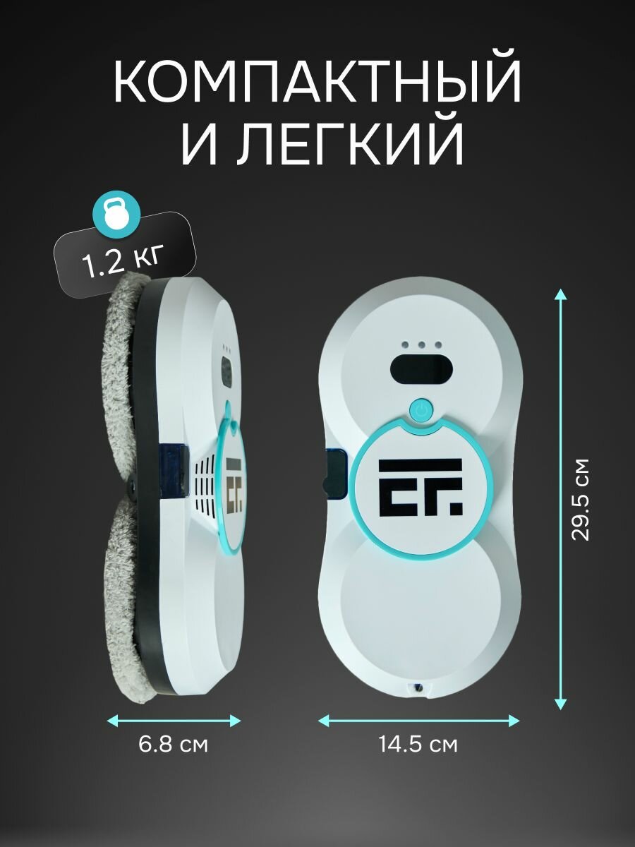 Робот для мойки окон — фото 1